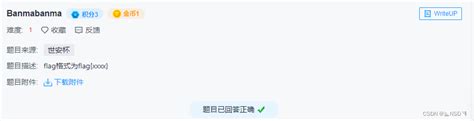 【xctf】【gfsj0006】【misc】【难度1】banmabanma攻防世界banmabanma Csdn博客