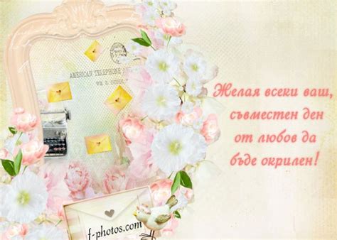 Сватбена картичка Картички и Пожелания от F