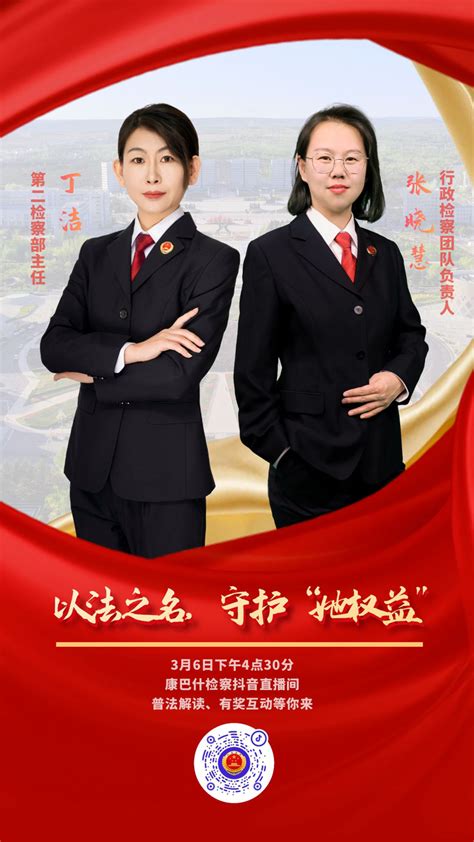 直播预告 以法之名 守护 她权益” 知乎