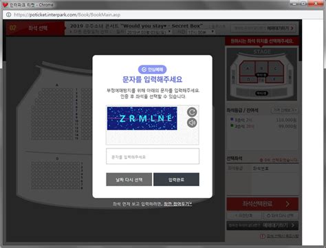 옥션 멜론 Yes24 인터파크 티켓팅 팁