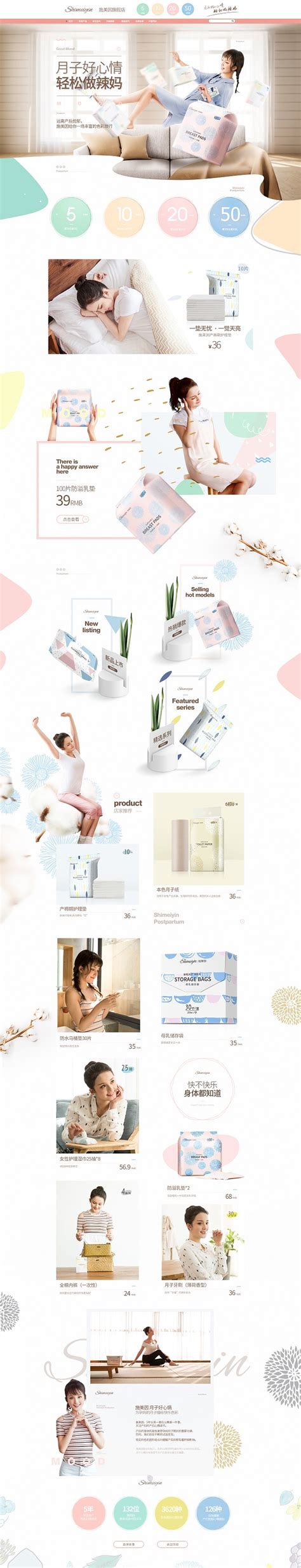 母婴用品儿童玩具童装天猫首页活动页面设计