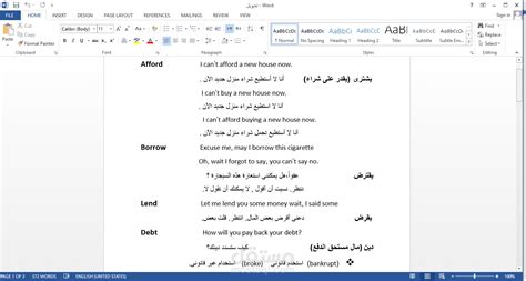 تحويل صور مكتوبه بخط اليد الى ملف ورد مستقل