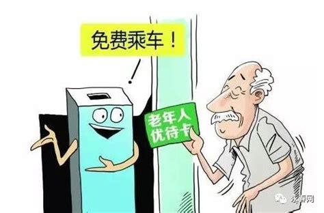 老年卡优待卡办理年审现已开始啦如何办理赶紧看过来