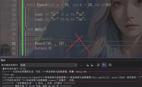 c 从入门到起飞之——缺省参数and函数重载and引用 全方位剖析！ csdn博客