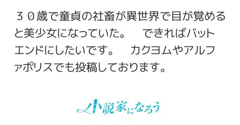 目が覚めてたら美少女に転生したんだが