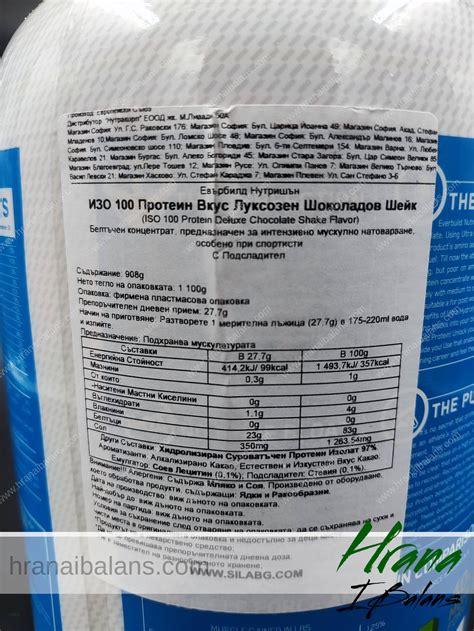 Ultra Hydrolyzed Iso Build Сух Протеин Храна и Баланс