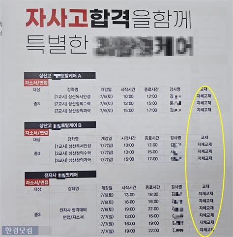 더쿠 드라마 속 살벌한 학원가 우리 얘기 살아남으려면 고백 대치동 이야기⑬