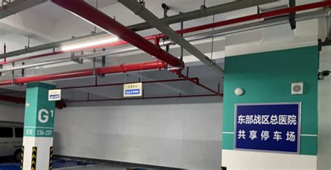 东部战区总医院与熊猫电子大厦停车资源实现共享腾讯新闻