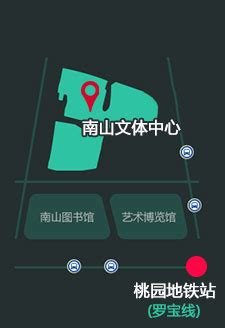 演出信息 南山文体中心 聚橙剧院