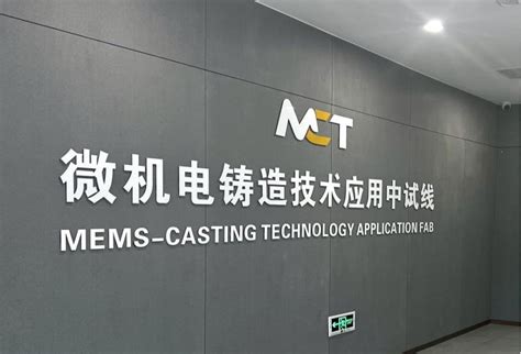 迈铸半导体正式推出mems芯片级线圈产品 Edn 电子技术设计