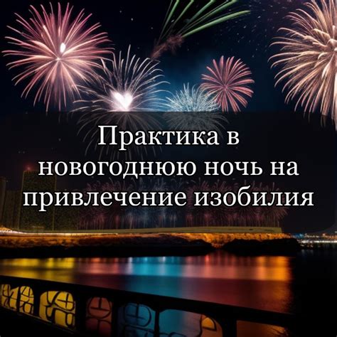 Кто хочет привлечь изобилие в дом Ловите классную практику на