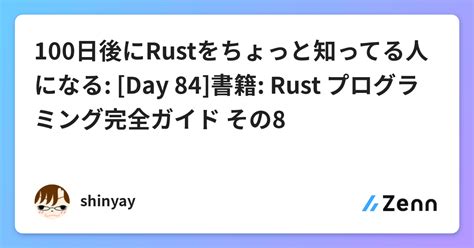 Rust Day Rust