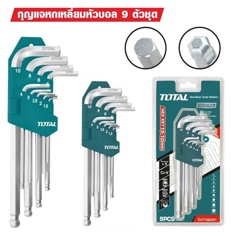 ประแจหกเหลี่ยมหัวบอล มิล 9 ตัว ชุด Total รุ่น Tht 106291 Th