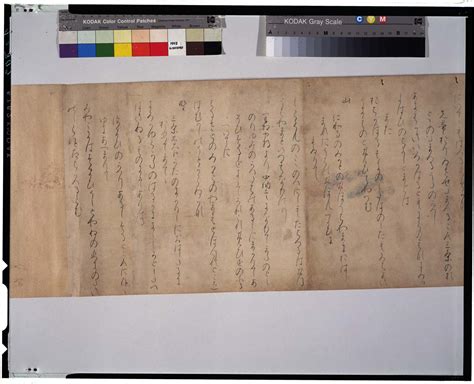 C0042803 名家家集切 東京国立博物館 画像検索