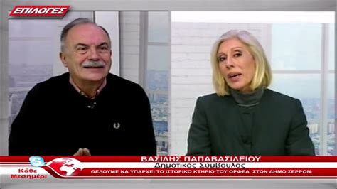 ΒΑΣΙΛΗΣ ΠΑΠΑΒΑΣΙΛΕΙΟΥ ΘΕΛΟΥΜΕ ΝΕ ΥΠΑΡΧΕΙ ΤΟ ΙΣΤΟΡΙΚΟ ΚΤΗΡΙΟ ΤΟΥ ΟΡΦΕΑ