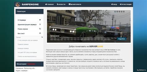 Sampengine Ucp ДЛЯ ПРОЕКТА Samp[fix] Web Ucp Samp Каталог файлов