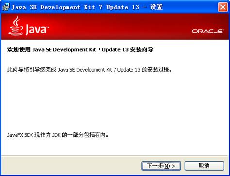 Java Se Development Kit Jdk Jdk U