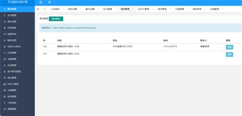 手边酒店多商户版小程序v1047 全开源版 安装测试教程 Csdn博客
