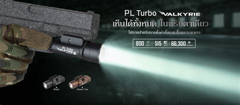 PL-Turbo ขนาดกะทัดรัดพร้อมบล็อกเลื่อนแบบปรับได้