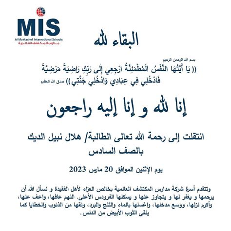 Mis International School