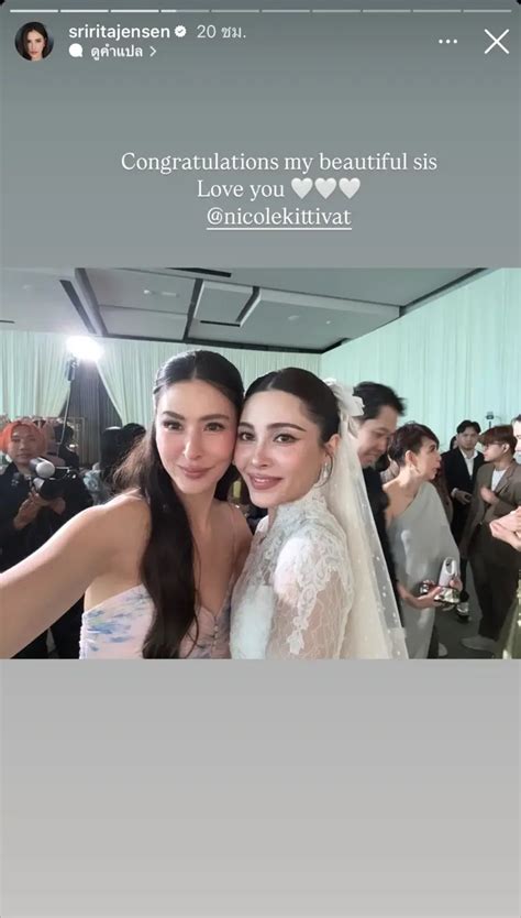 นิโคล กิตติวัฒน์ วิวาห์หวาน ไฮโซหมูแฮม บรรยากาศสุดอบอุ่น คลิป