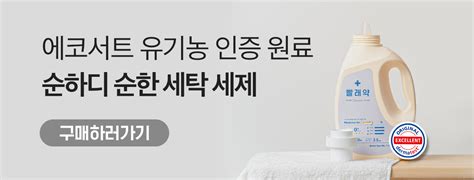바람막이 세탁 세탁기 사용 가능할까 청춘생활 삶의 집 향상