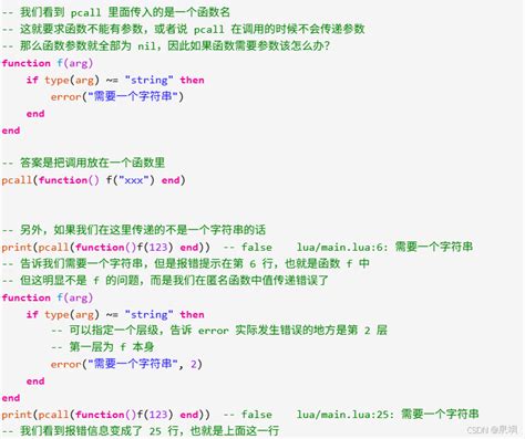 Lua的笔记记录lua 捕获异常 Csdn博客 Lua的笔记记录lua 捕获异常 Csdn博客
