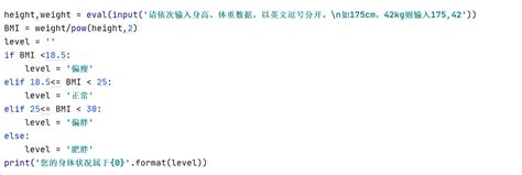 使用Python计算BMI指数并判断健康级别 知乎