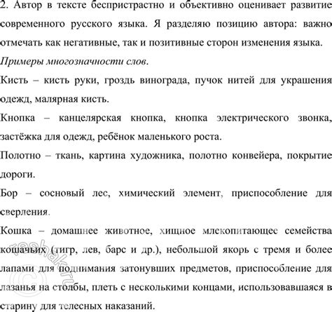 Решено Упр 301 ГДЗ Рыбченкова Александрова 10 11 класс по русскому языку