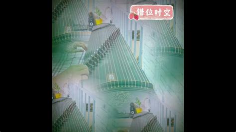 Thời Không Sai Lệch 《错位时空》 Guzheng Cover 古筝版 Youtube