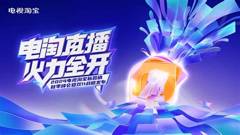 电视淘宝kv、电商kv、竖版主视觉 花瓣网