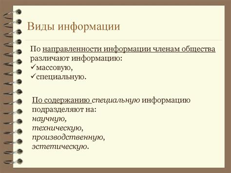 Современные информационные технологии Лекция 1 Теоретические основы информационных технологий
