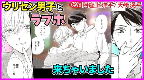 【bl】性欲がない俺。女子がダメなら男はどうか？【朝まで延長希望です1】【阿座上洋平／天﨑滉平】 Youtube