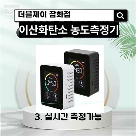 이산화탄소감지기 공기질 측정기 Youtube