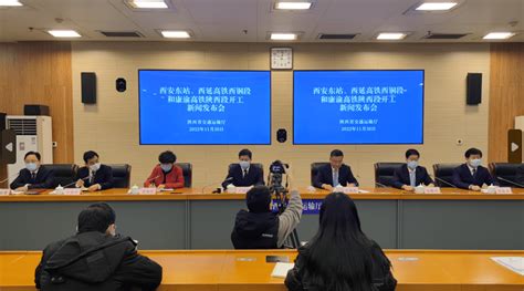 城事丨西安东站、西延高铁西铜段、康渝高铁陕西段开工建设重庆主通道