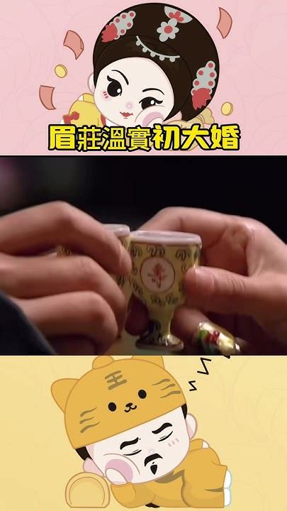 【後宮·甄嬛傳】眉莊溫實初成婚，甄嬛傳平行時空的he 甄嬛传 情感 甄嬛 Youtube
