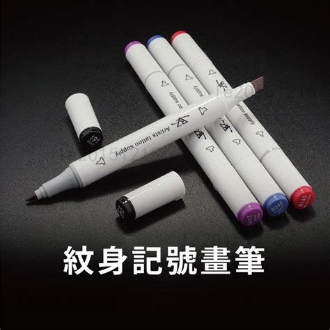 【買五送一】刺青紋身耐擦記號筆紋身人體記號畫筆刺青紋身雙頭記號筆雙頭勾線皮膚筆 Ba3n 蝦皮購物