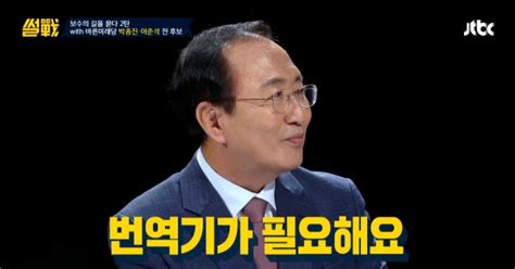 썰전 노회찬 안철수 정계은퇴 번역하면 복귀하겠다는 것