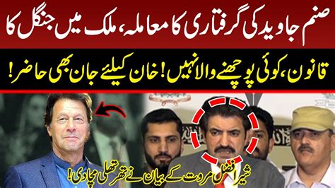 Sher Afzal Marwat Shocking Speech After National Assembly Speech Gnn