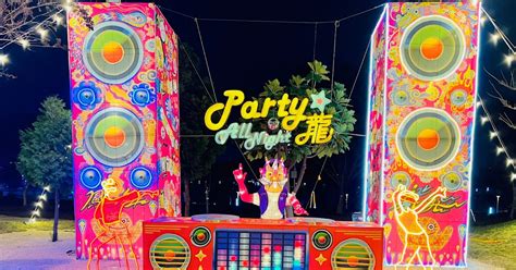 中台灣元宵燈會必朝聖！ 中市民政局「party 龍」燈區邀你賞燈拿好禮