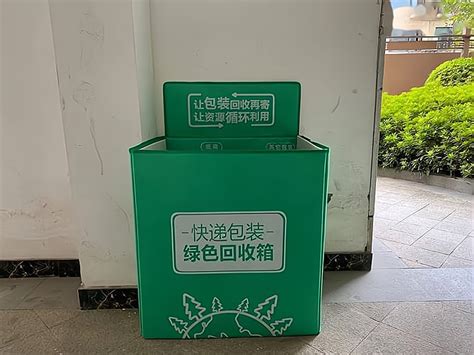 快递包装回收环保行动创富商机 加盟星百度招商加盟服务平台