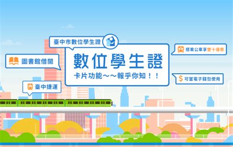 臺中市沙鹿區沙鹿國民小學 臺中市立沙鹿國民小學