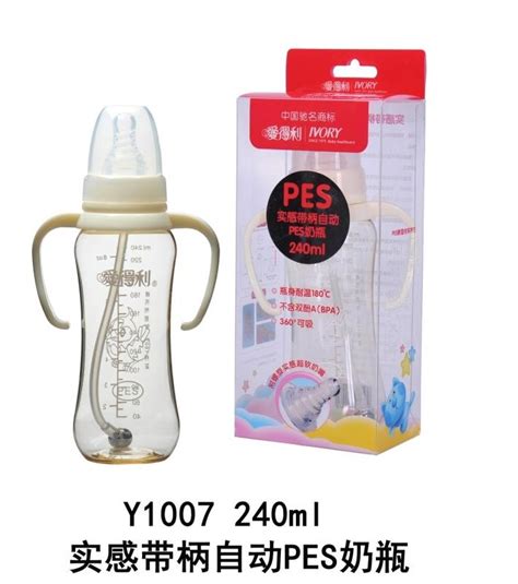 满39包邮 正品爱得利标准口径pes奶瓶240ml带手柄吸管y1007艾贝贝乐园
