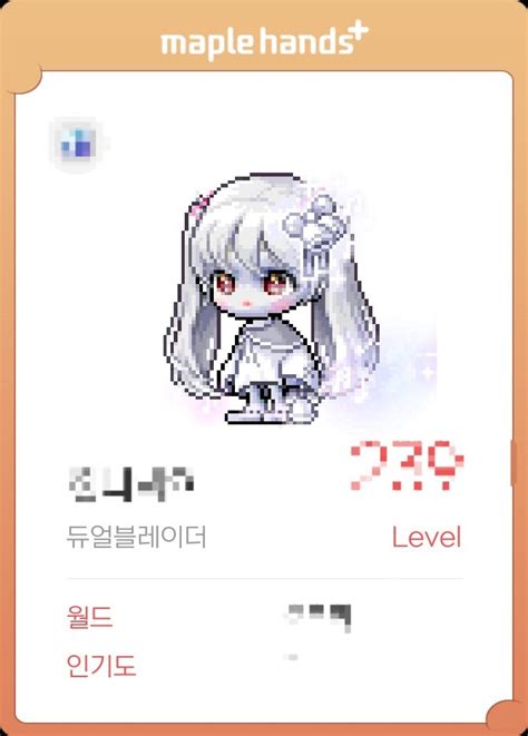 메이플스토리 인벤 코디 어떤게 가장나음 메이플스토리 인벤 코디득템스크린샷 게시판