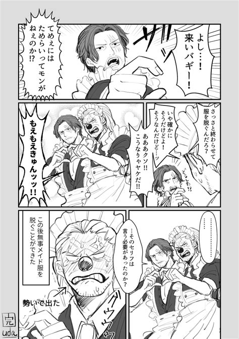 Shanks And Buggy The Clown One Piece Drawn By Udaaahirucook Danbooru