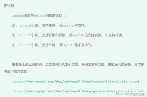 Mysql常用的存储引擎有哪些？mysql常用哪种存储引擎 Csdn博客