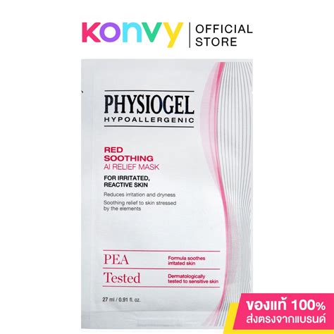Physiogel Red Soothing Ai Relief Mask 27ml Shopee Thailand