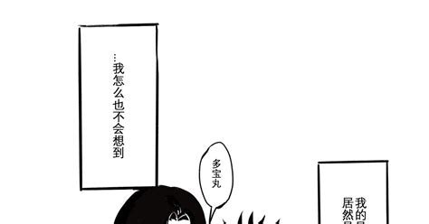 どろろ 兄弟2 Itoiwaのマンガ 漫画 百鬼丸 多罗罗 Pixiv