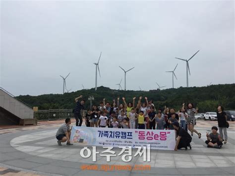 영덕군 청소년상담복지센터 경북 유일 인터넷·스마트폰가족치유캠프 운영기관 선정 아주경제