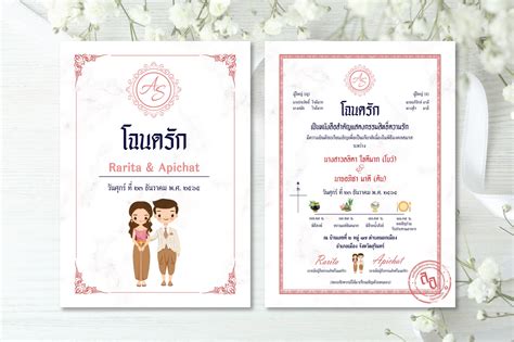 🌻🌞การ์ดแต่งงานโฉนดรัก น่ารัก สไตล์มินิมอล 🎯การ์ดแต่งงานมินิมอล เริ่มต้น